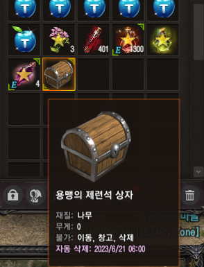수렵 이벤트 : 리니지-NCSOFT