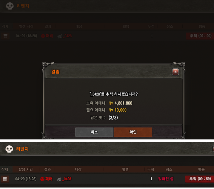 잊섬 : 리니지-NCSOFT