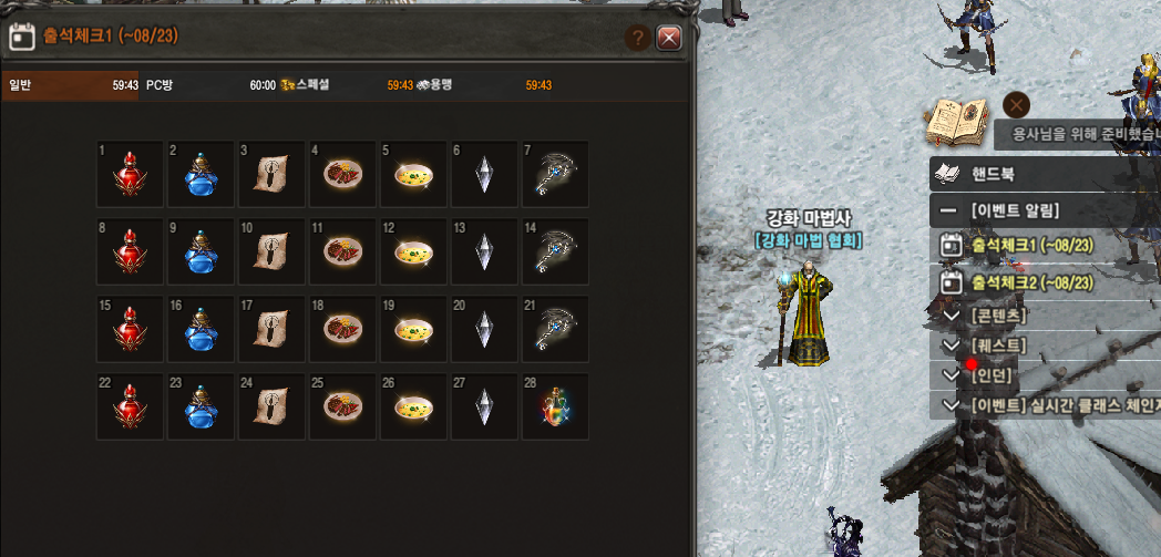 출석/메달스킬/사거리ui : 리니지-NCSOFT