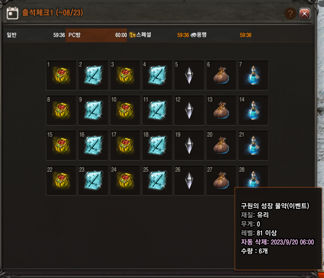 출석/메달스킬/사거리ui : 리니지-NCSOFT