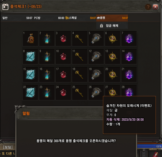 출석/메달스킬/사거리ui : 리니지-NCSOFT