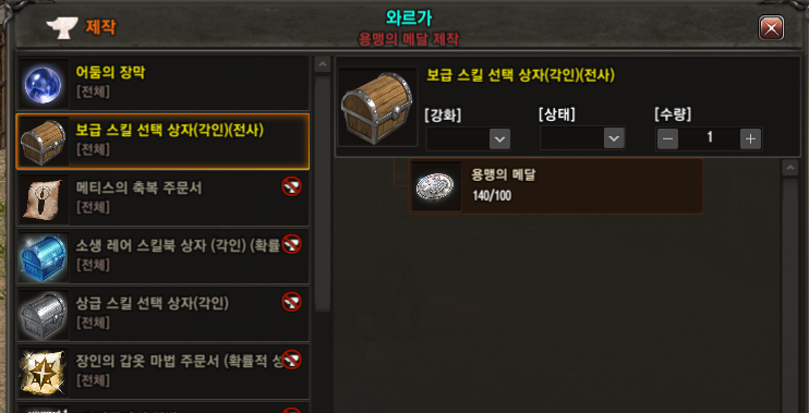 출석/메달스킬/사거리ui : 리니지-NCSOFT
