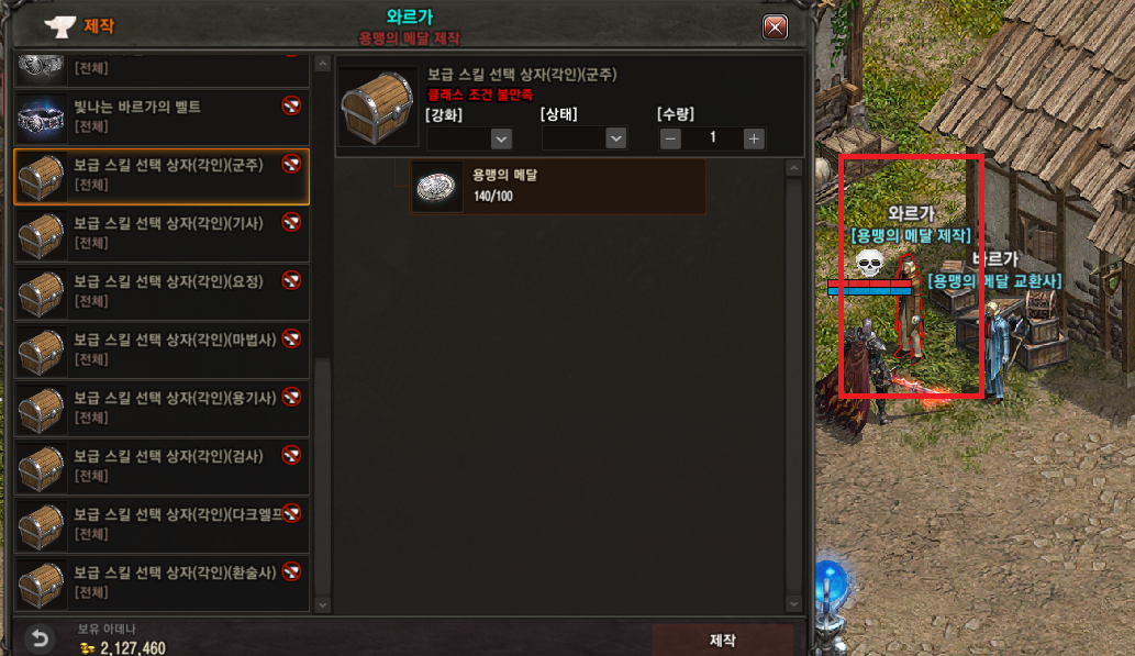 출석/메달스킬/사거리ui : 리니지-NCSOFT