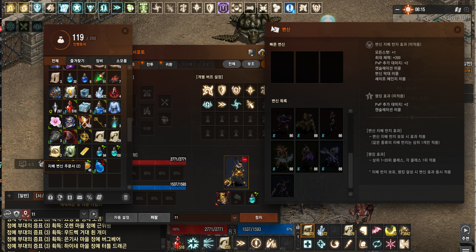 변신 지배 주문서 습득 후 PSS 변신 등록 불가 : 리니지-NCSOFT