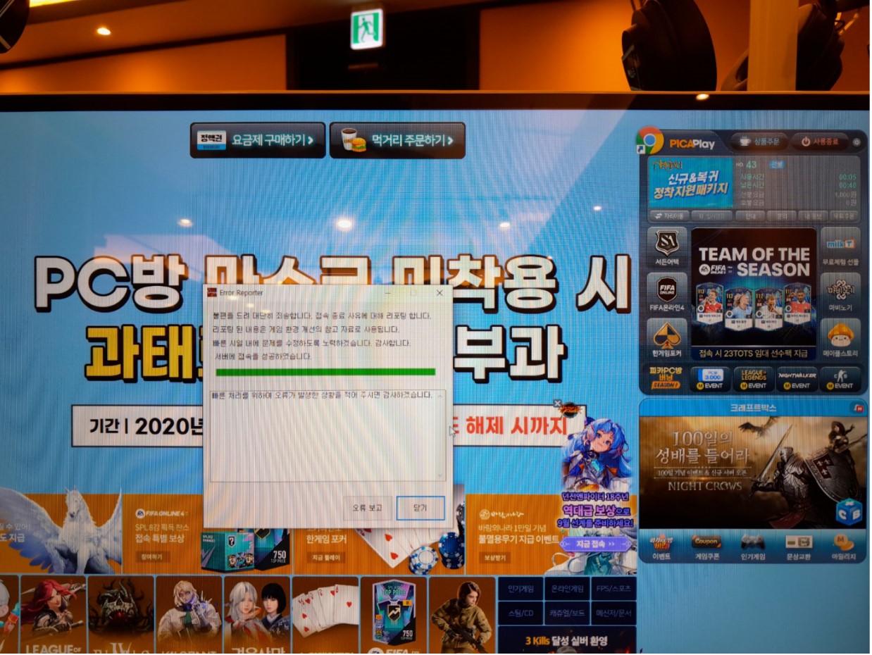 32비트로 PC에서 리니지 실행후 핸드폰으로 퍼플앱 실행해서 퍼플on 접속하면 팅깁니다 : 리니지-NCSOFT