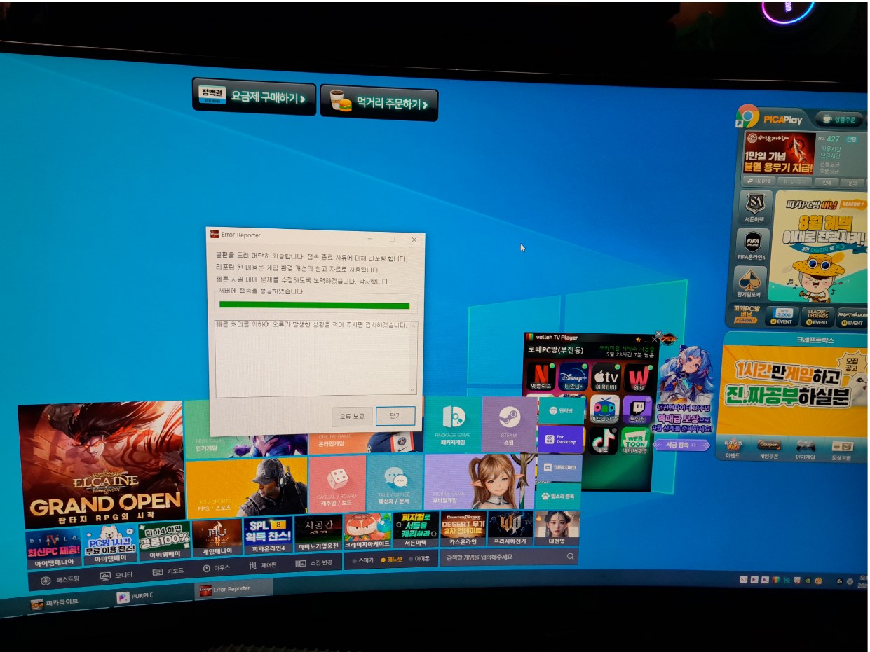 32비트로 PC에서 리니지 실행후 핸드폰으로 퍼플앱 실행해서 퍼플on 접속하면 팅깁니다 : 리니지-NCSOFT