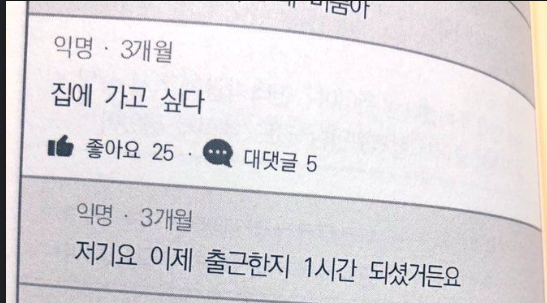 집(Home 화면)으로 돌아가고 싶은데 갈 수 없는 마음 : 리니지-NCSOFT