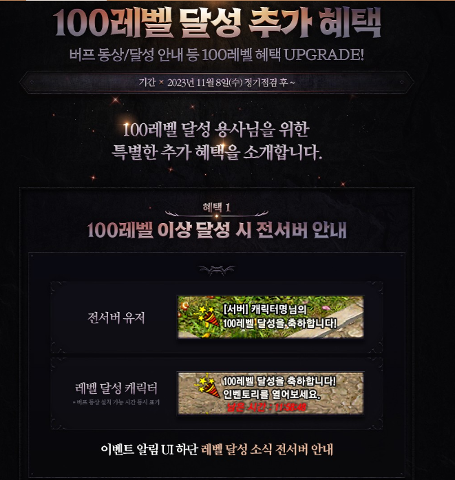 업뎃노트 (스킬가호) : 리니지-NCSOFT