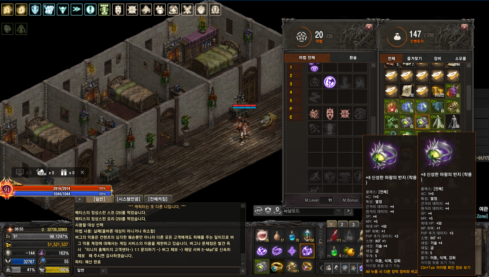 88렙인증 : 리니지-NCSOFT