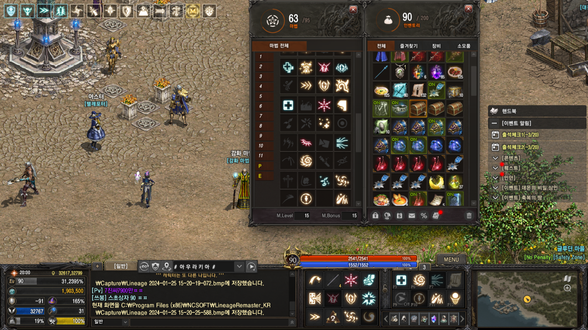 초보법사 : 리니지-NCSOFT