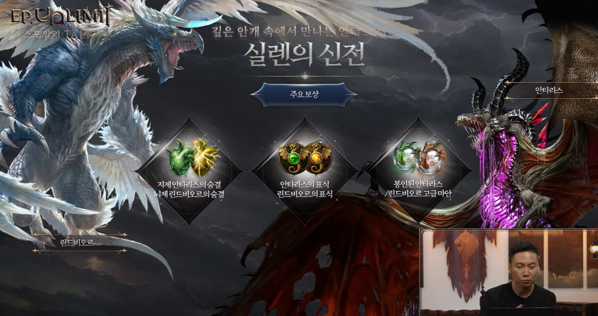 리니지 26주년 UNLIMIT 스포일러 TALK: 제대로 살펴보았습니다! : 리니지-NCSOFT