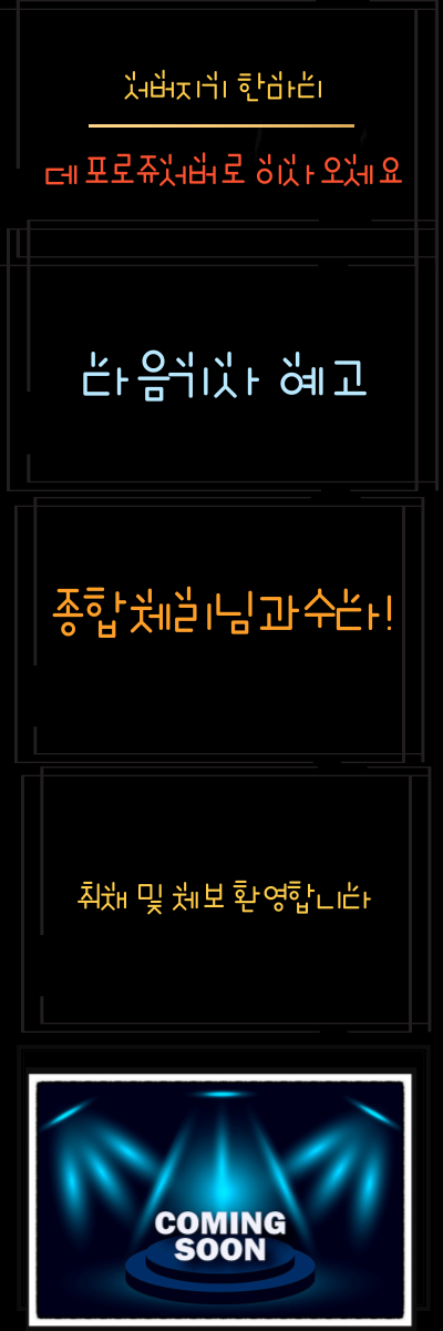 데포로쥬 서버지기 법사입니다. : 리니지-NCSOFT