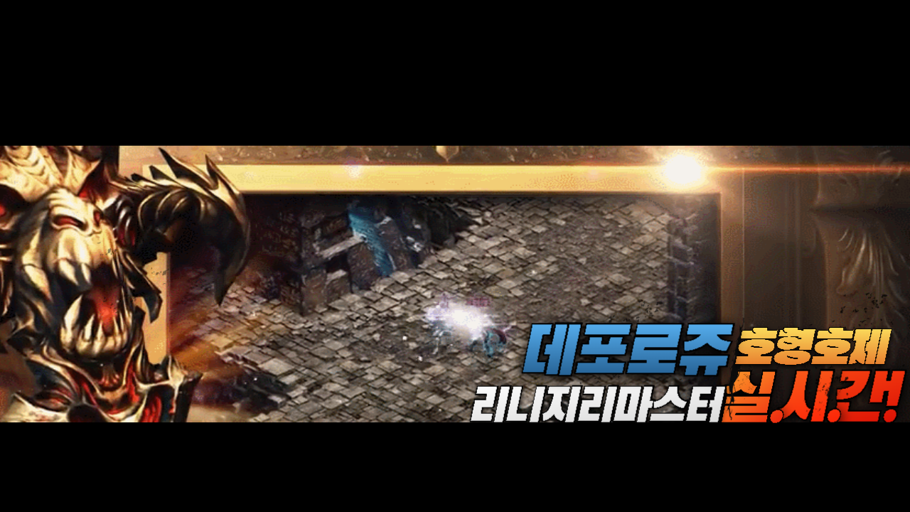 가리개 업데이트 : 리니지-NCSOFT