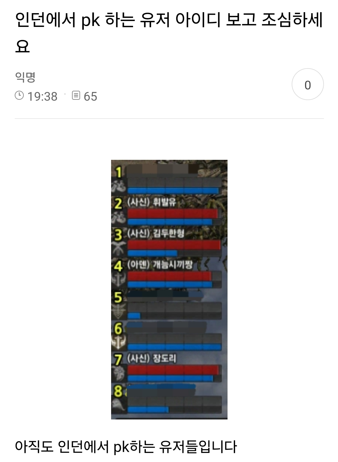 nc야 인던pk캐릭들 : 리니지-NCSOFT