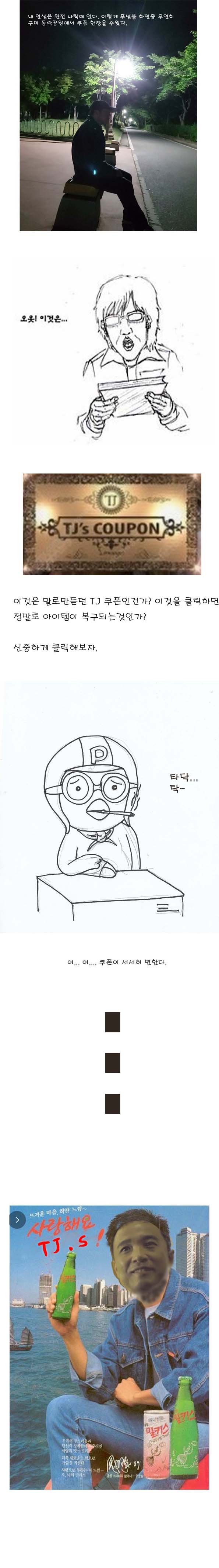 사랑해요 T,J s~ : 리니지-NCSOFT