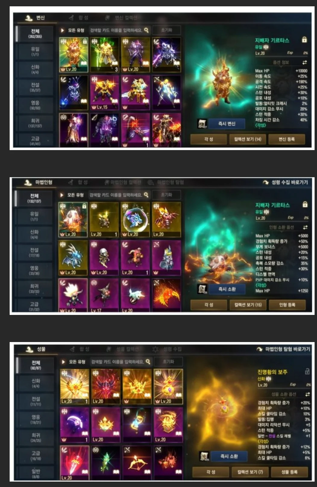 9억짜리 리니지 : 리니지-NCSOFT