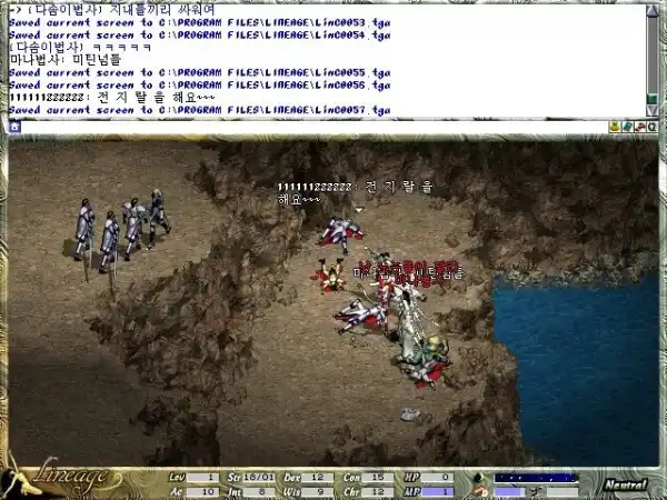 이미지 : 리니지 - NCSOFT