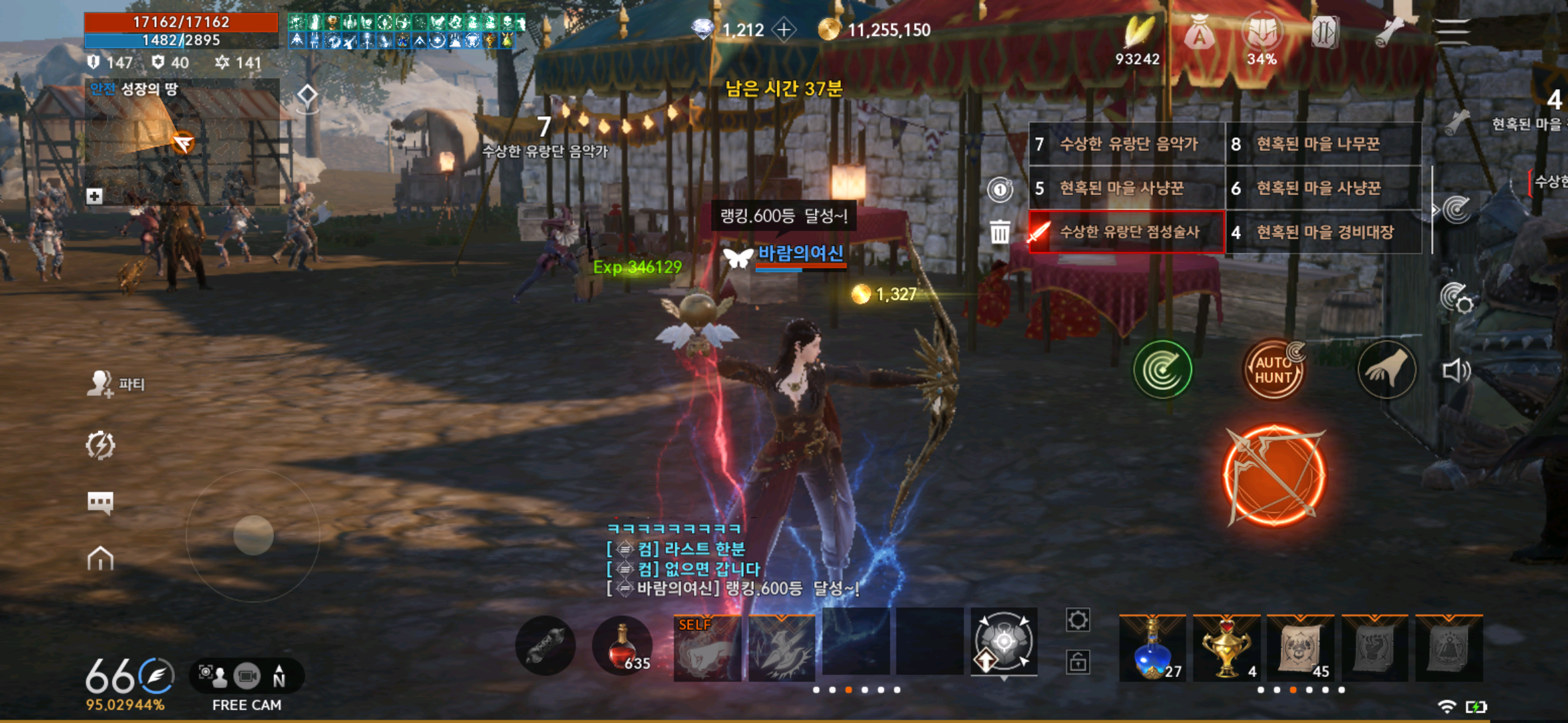 ♥66.95% 경치 달성 ♥ : 리니지2M–NCSOFT