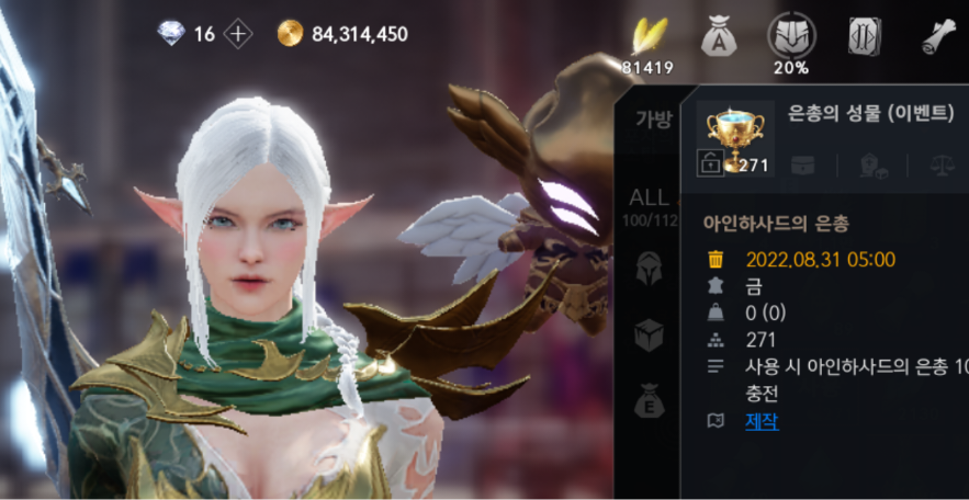 ♥68렙.10% 달성♥ : 리니지2M–NCSOFT