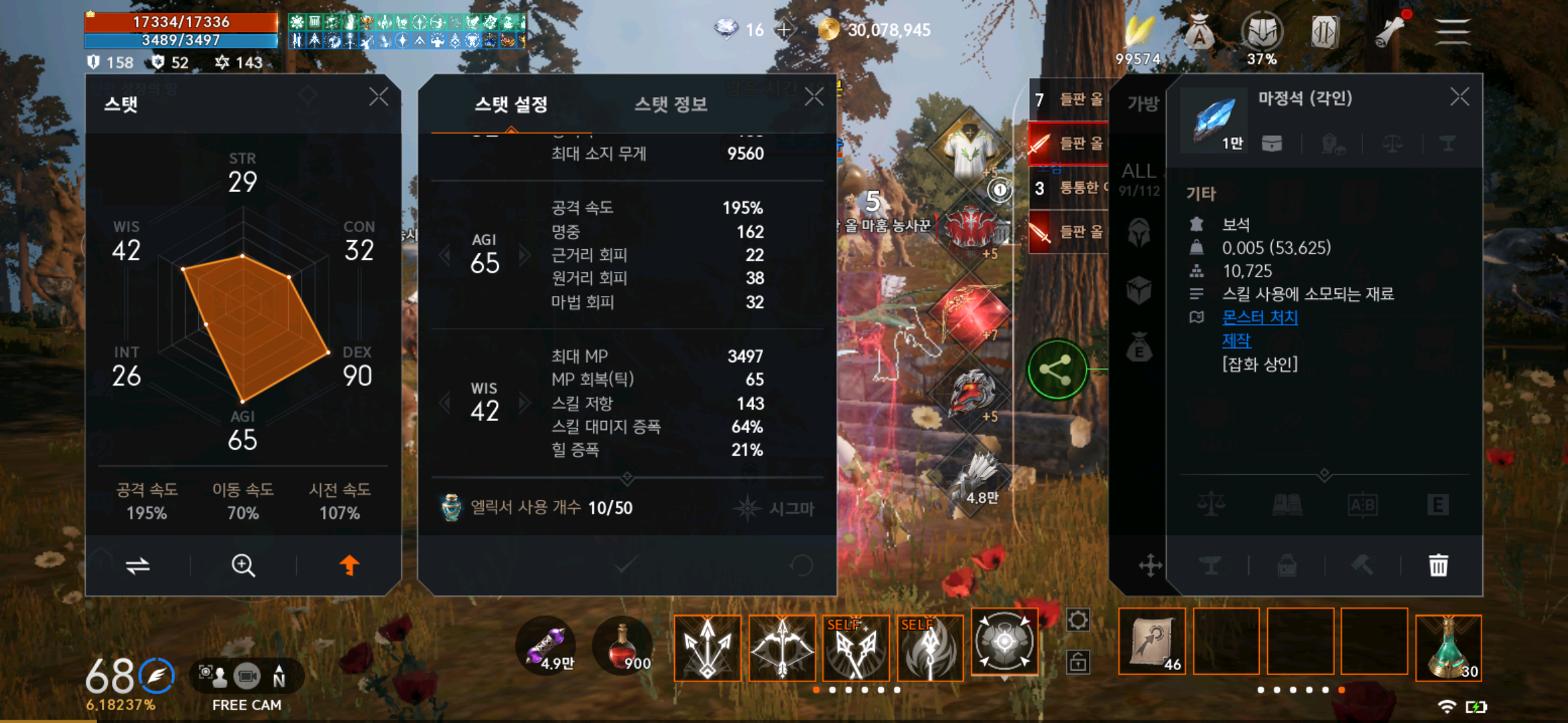 ♥68렙.10% 달성♥ : 리니지2M–NCSOFT