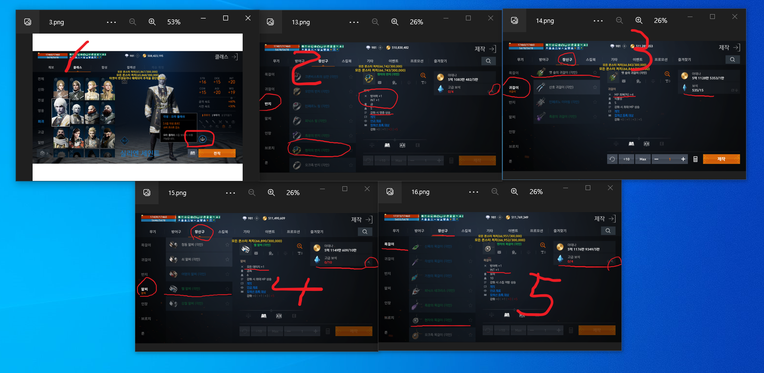 초보 무과금분들만 보세요 ( feat 부캐육성 ) : 리니지2M–NCSOFT