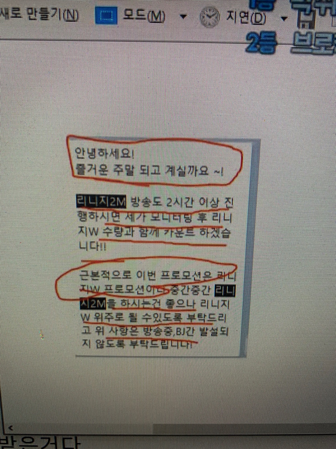 NC ㅈ땟네... 프로모션 결정적인 증거나왔네 : 리니지2M–NCSOFT