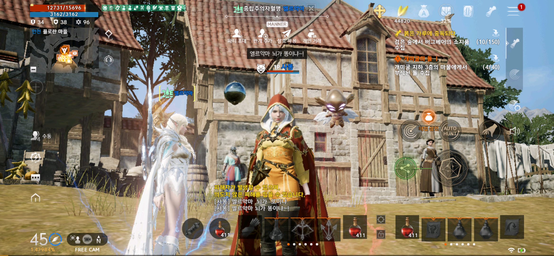 오필4섭 엘르악마★불법매크로★ : 리니지2M–NCSOFT