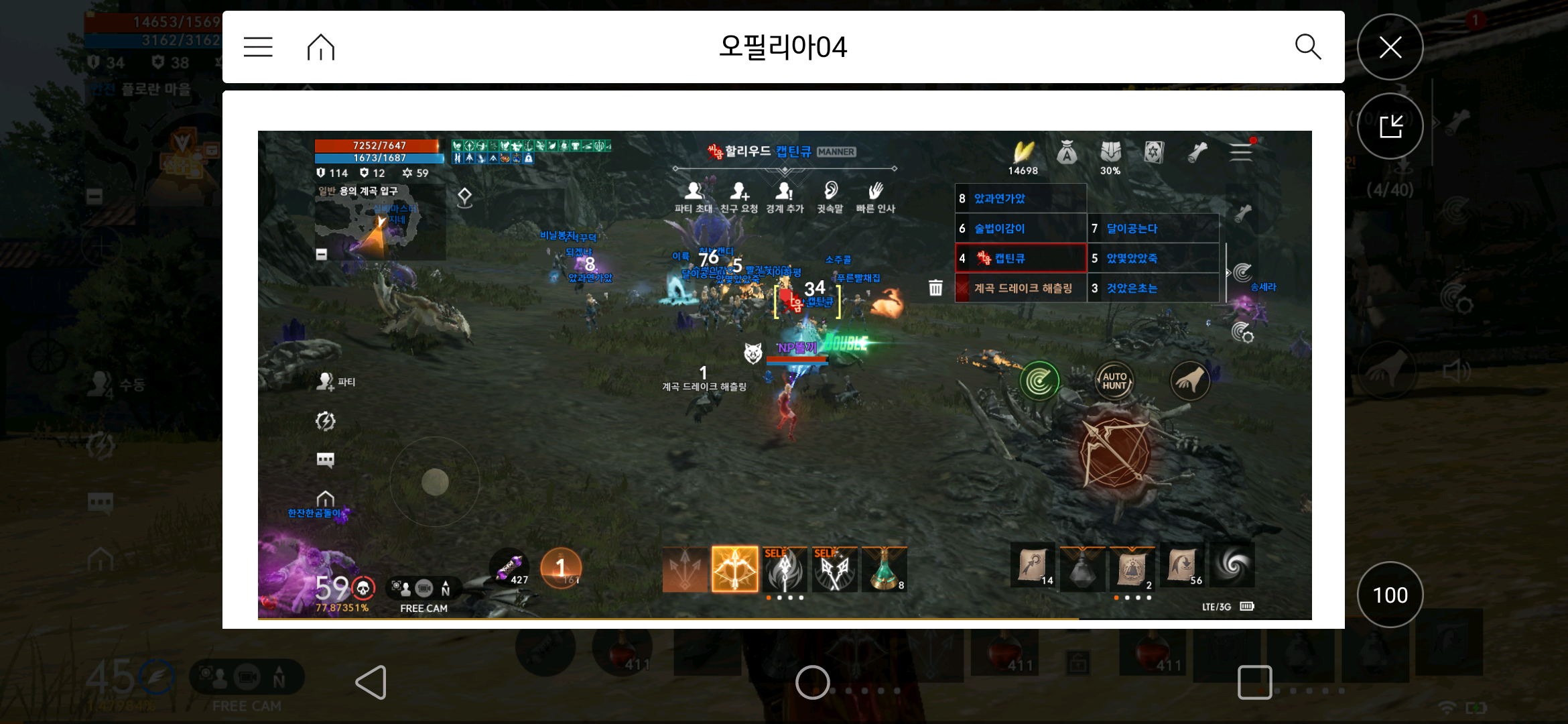 NP똘끼 막피인 이유 : 리니지2M–NCSOFT