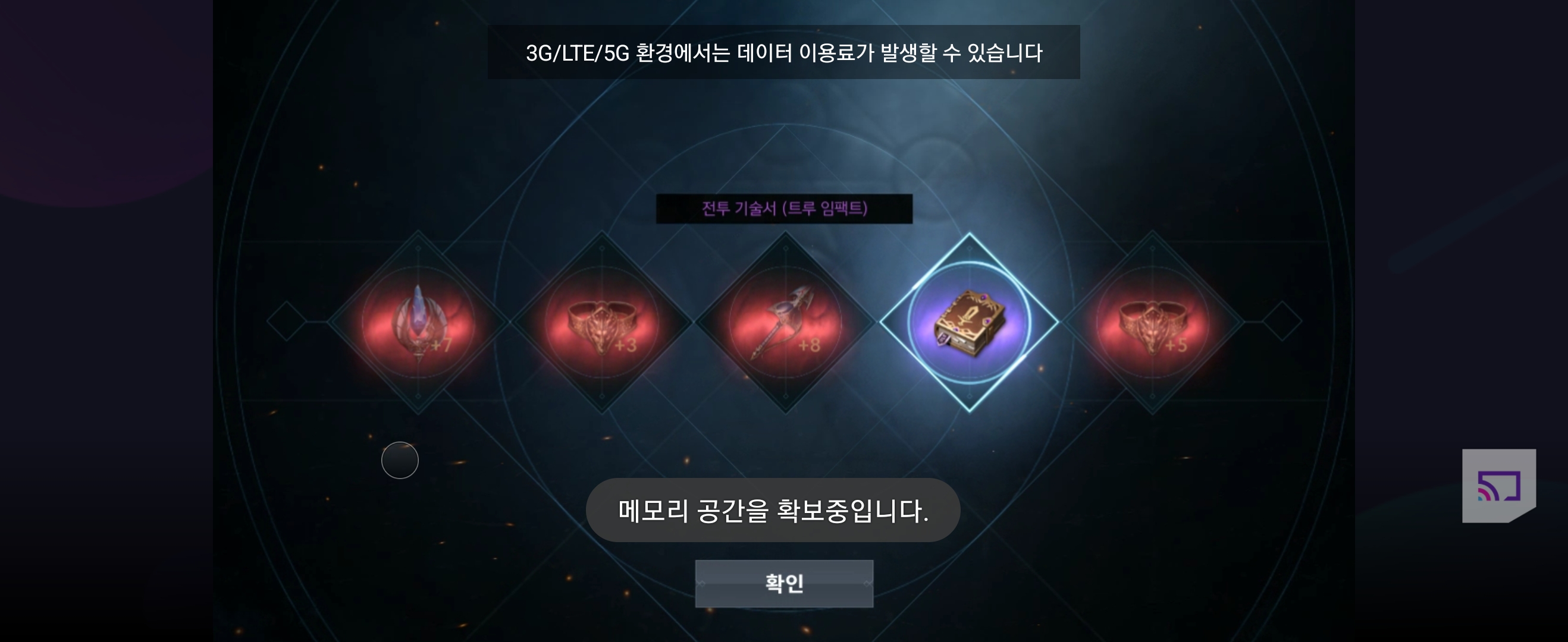 트루임펙트 5네이트망토 팝니다. 이전가능 : 리니지2M–NCSOFT