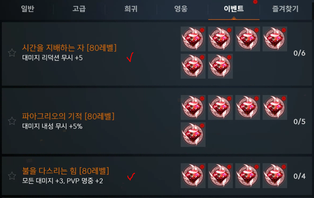 대미지리덕션무지5 vs. 모든데미지3,PVP명중2 둘중 어떤거 선택이 좋을까요? : 리니지2M–NCSOFT