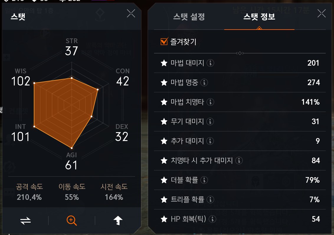 마도사 안타 4층 스펙 얼마나 되어야 할까요? : 리니지2M–NCSOFT