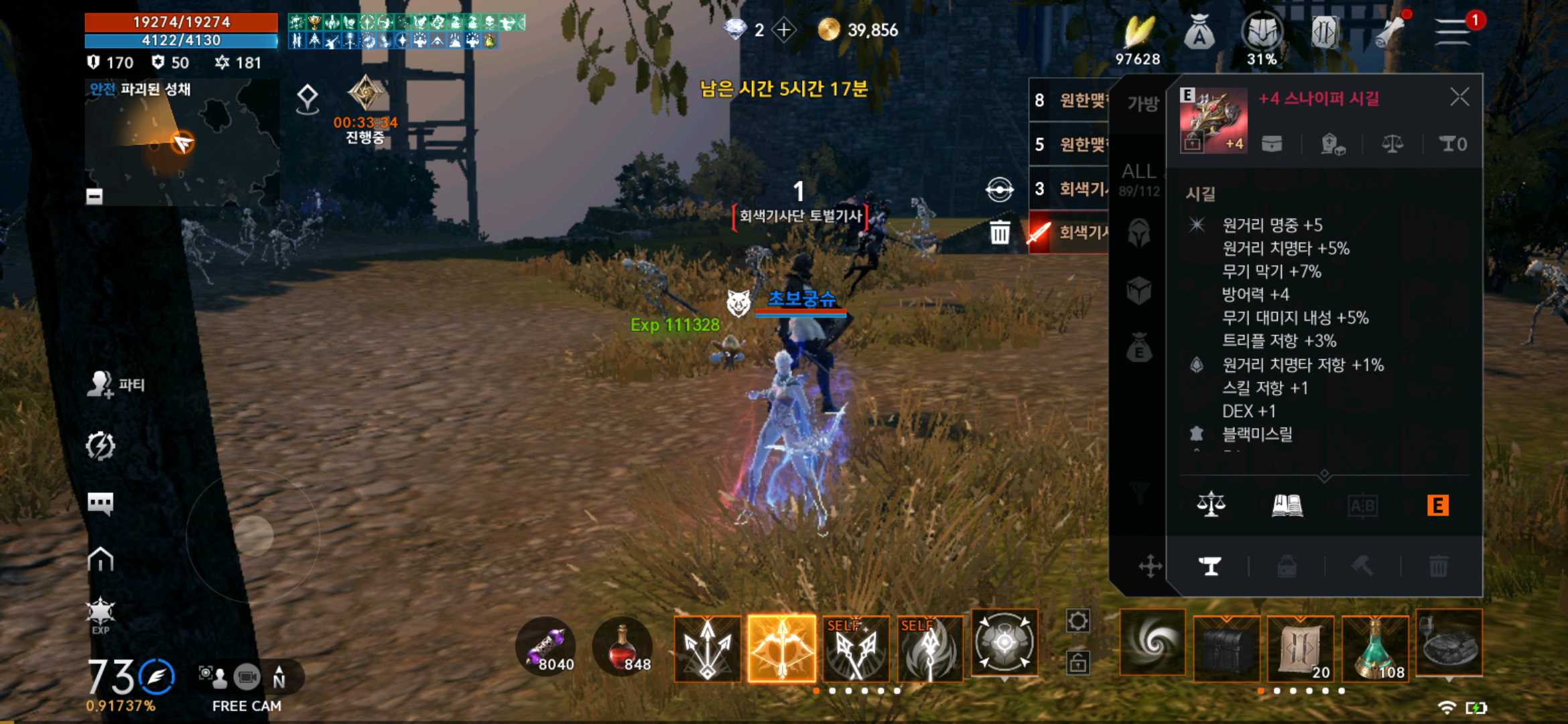 1영웅 시길 축방 대성공.. : 리니지2M–NCSOFT