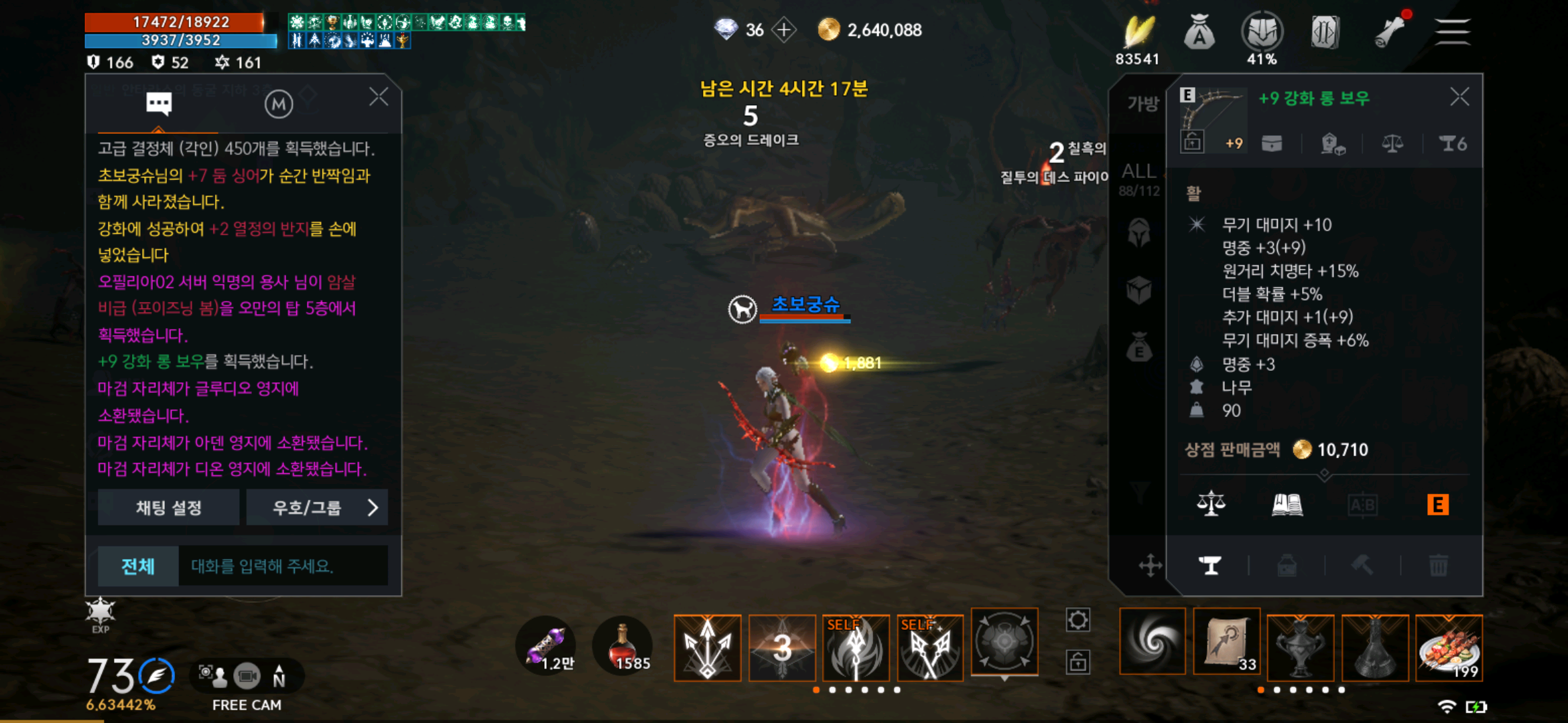 영웅 무기 7강 활 석궁 증발 접어야 하나 ㅠㅠ : 리니지2M–NCSOFT