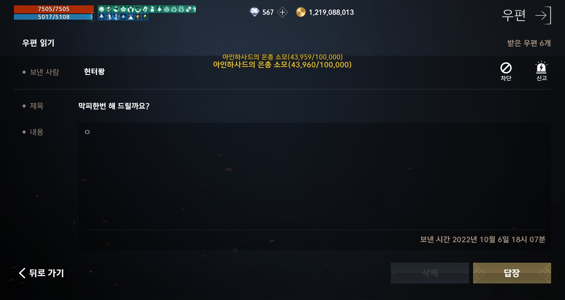 리오나 5섭 헌터퐝 갑질케릭을 소개 합니다. : 리니지2M–NCSOFT