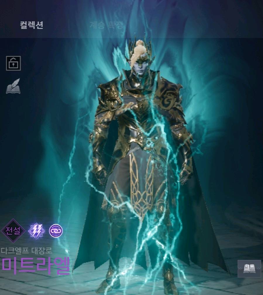 창 미트라엘 2초월 이미지좀 올려주세요 : 리니지2M–NCSOFT