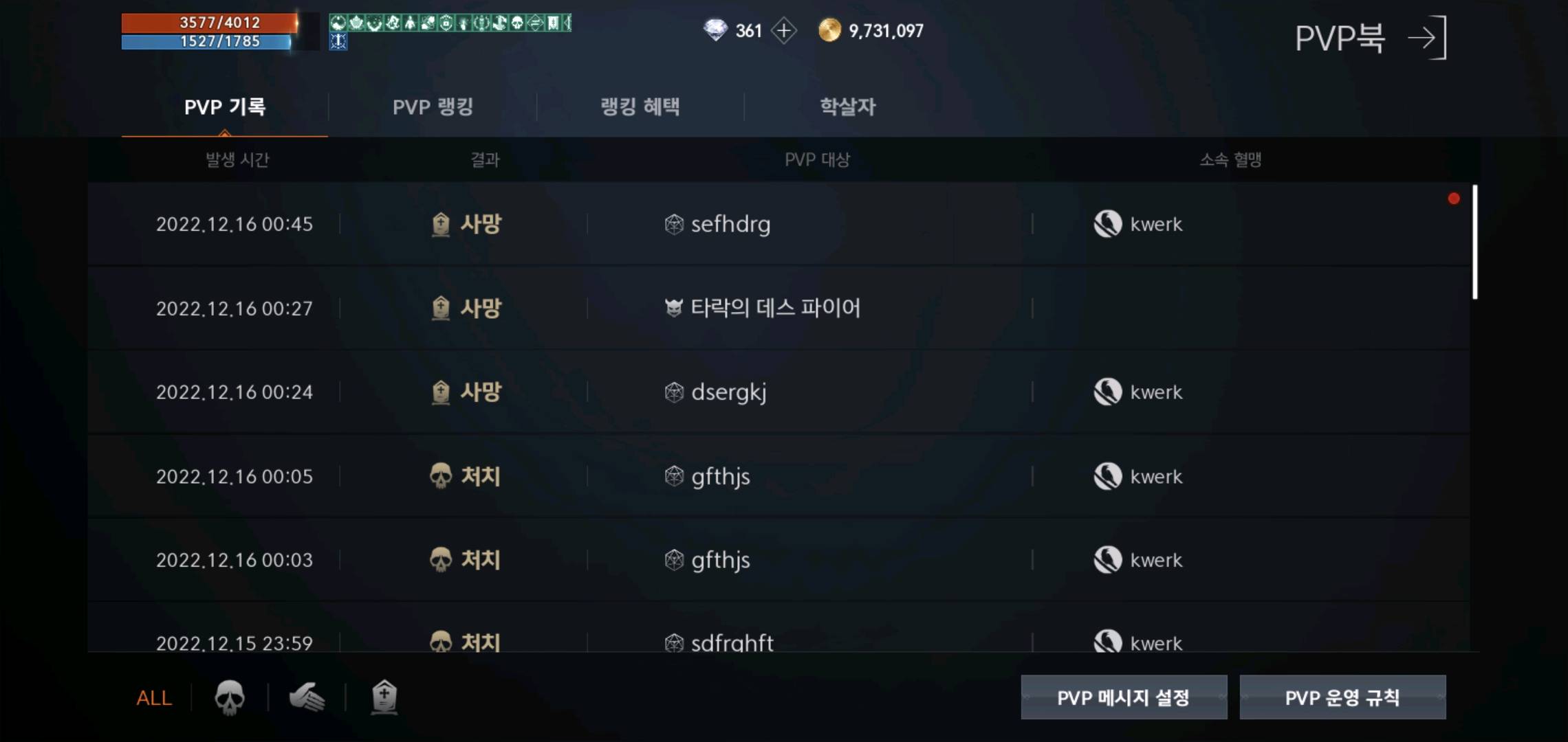 매크로 신고 합니다 : 리니지2M–NCSOFT