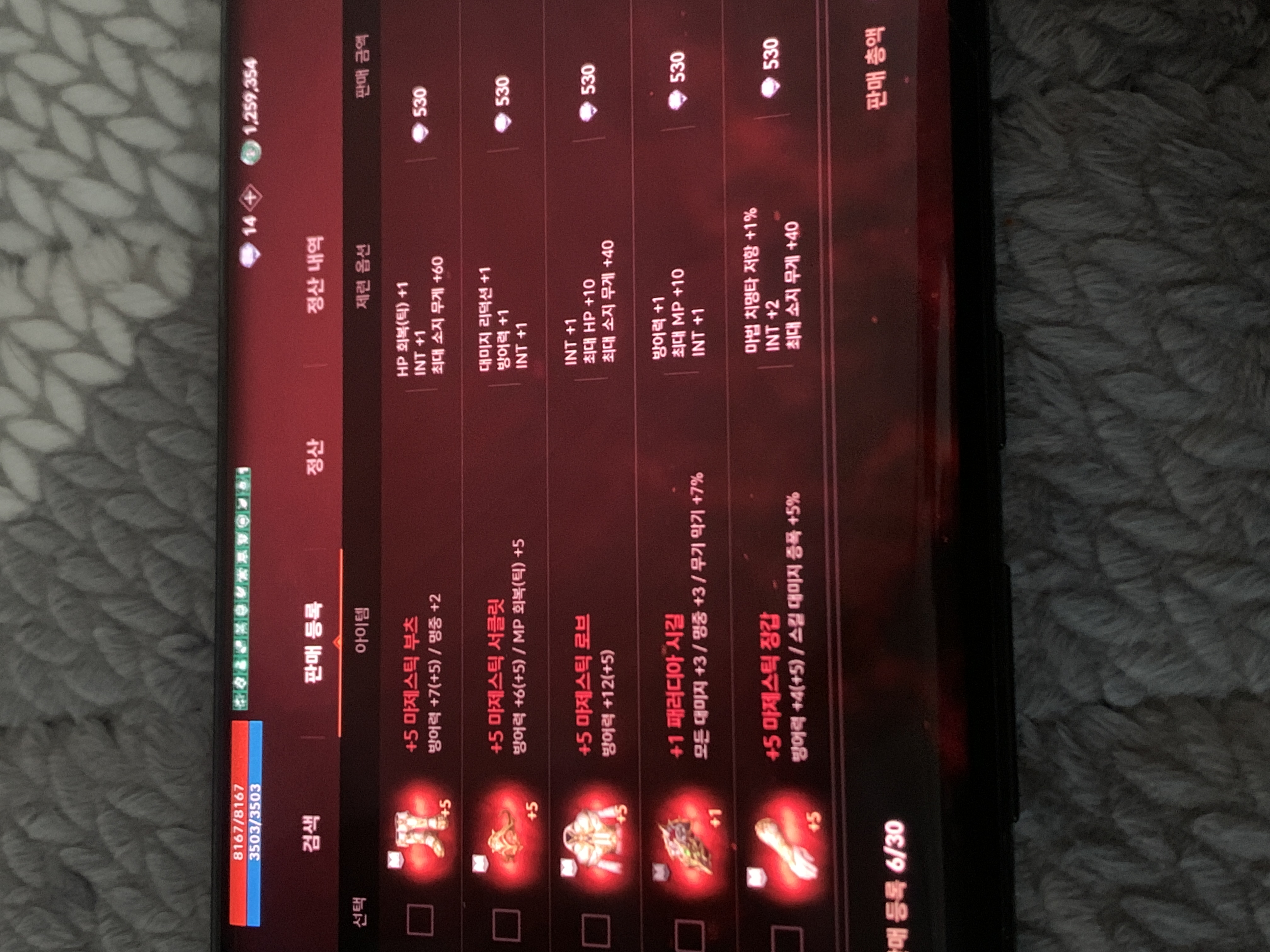 5마제스틱 세트 싸게팜 : 리니지2M–NCSOFT