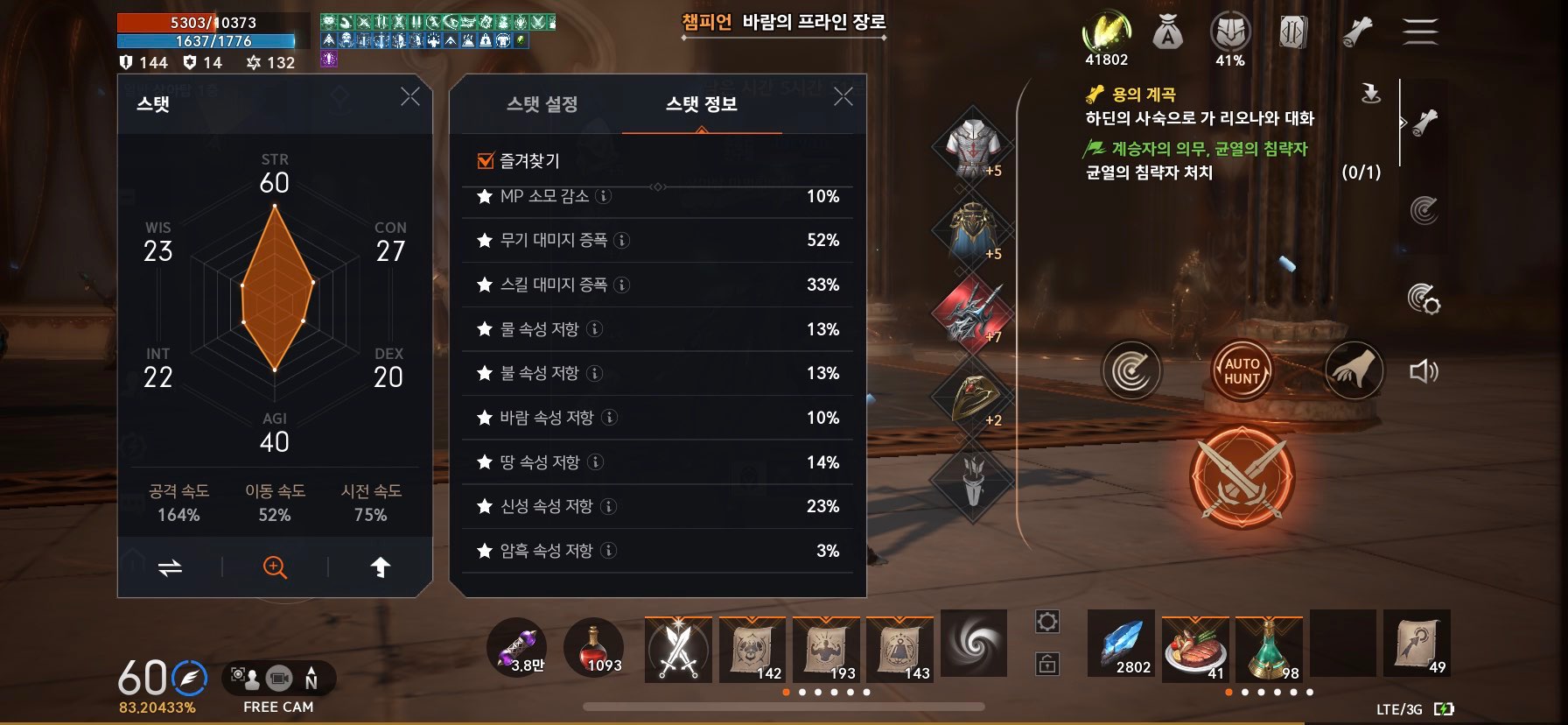 6개월만의 성장일기 + 사냥터 질문 : 리니지2M–NCSOFT