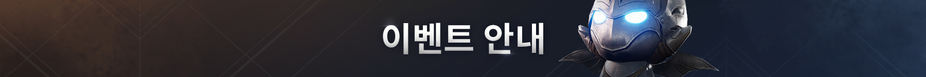 [이벤트] L2M 웜업 : 개발자 사전 Q&A : 리니지2M–NCSOFT