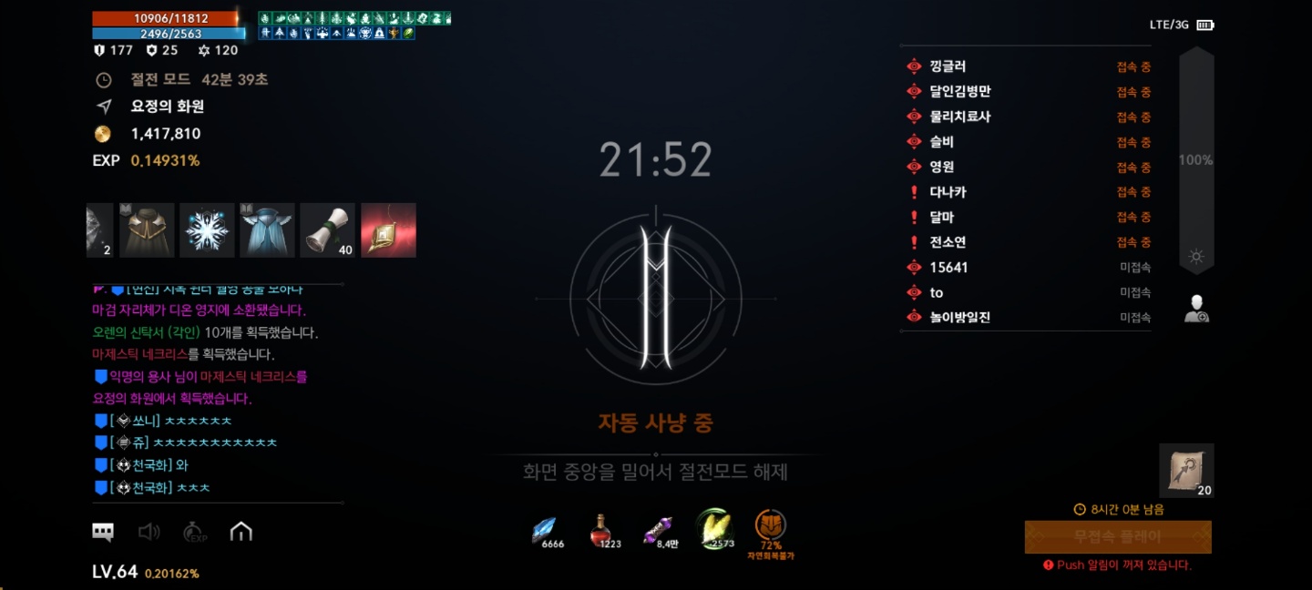 안녕하세요~ 폭파된 신혈군주에요. : 리니지2M–NCSOFT