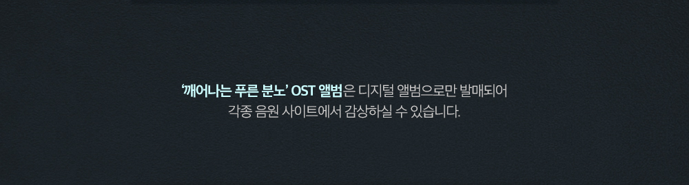 Lineage2M OST '깨어나는 푸른 분노' (댓글 이벤트) : 리니지2M–NCSOFT