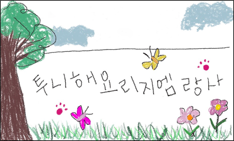 [이벤트] 이상한 CM의 수상한 게시글 : 리니지2M–NCSOFT