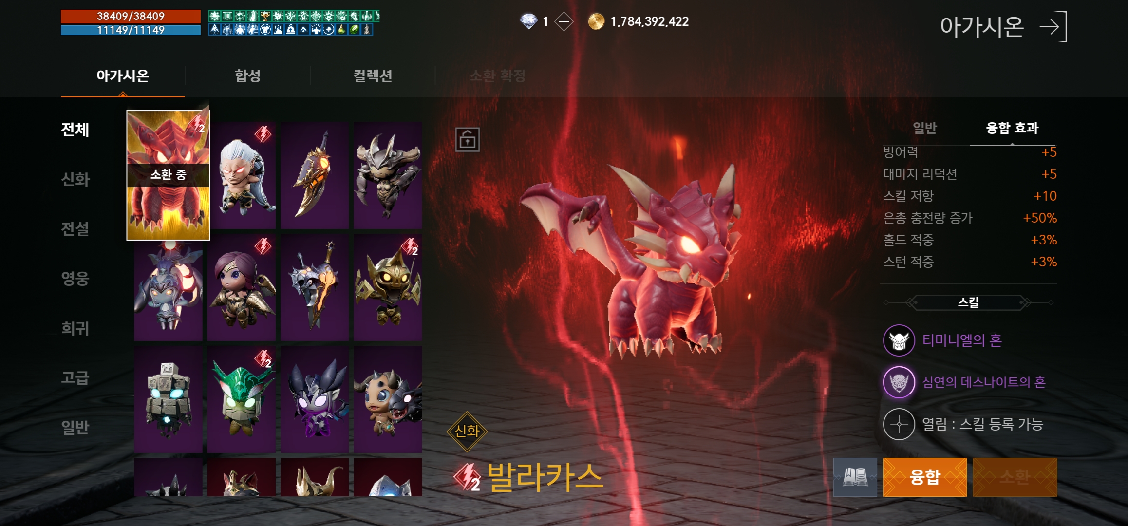 발라가 심데랑 융합하니 좀 쓸만하네요.. : 리니지2M–NCSOFT