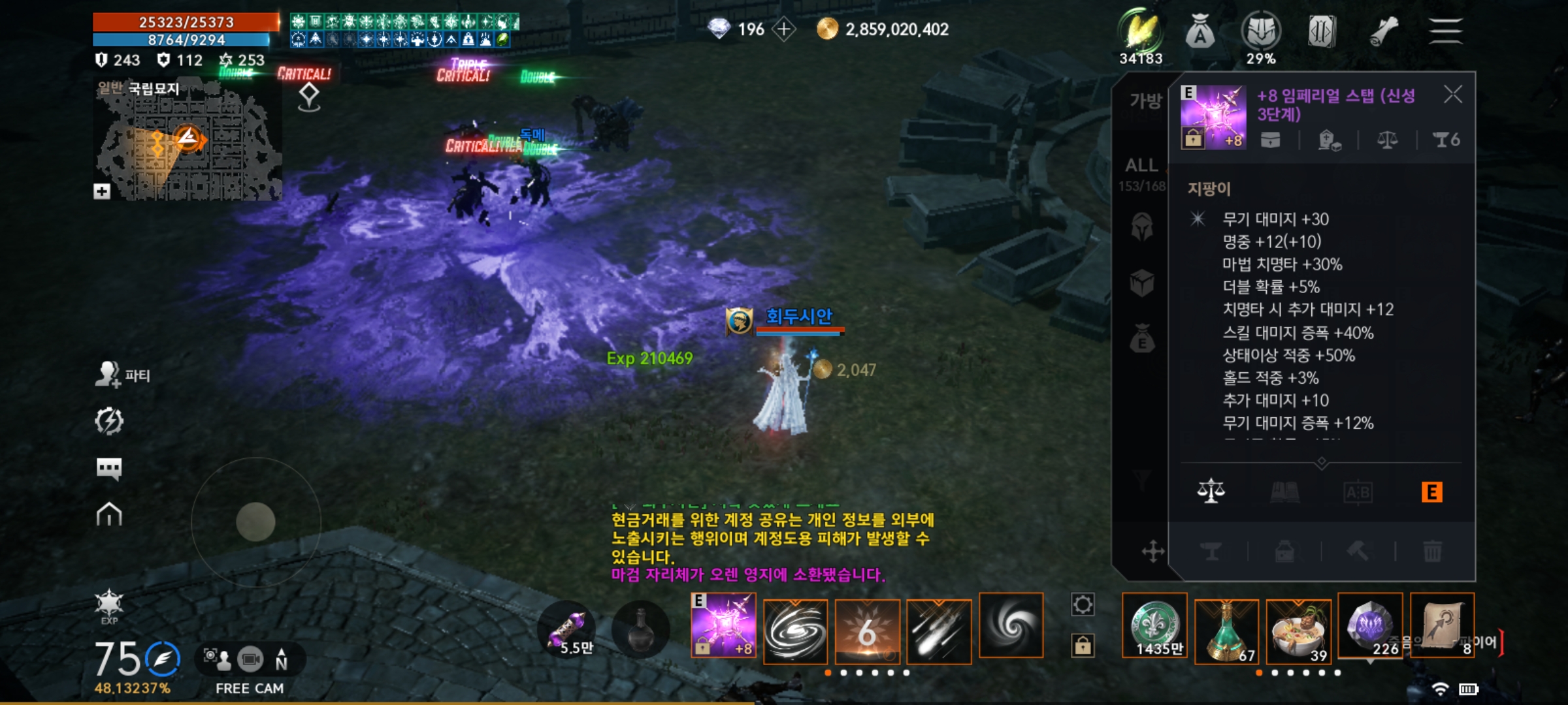 7전무러쉬 : 리니지2M–NCSOFT