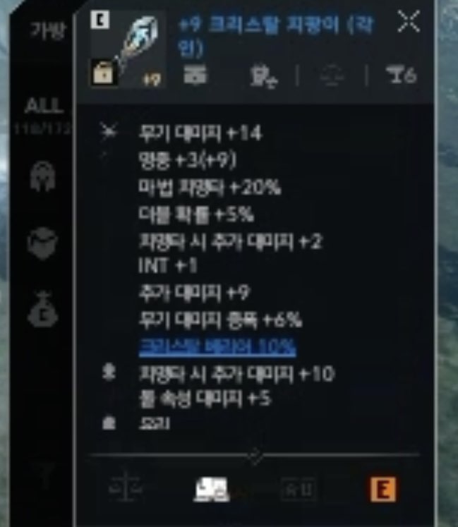 9크리스탈(희귀) vs 7데이몬/7아크스탶 : 리니지2M–NCSOFT