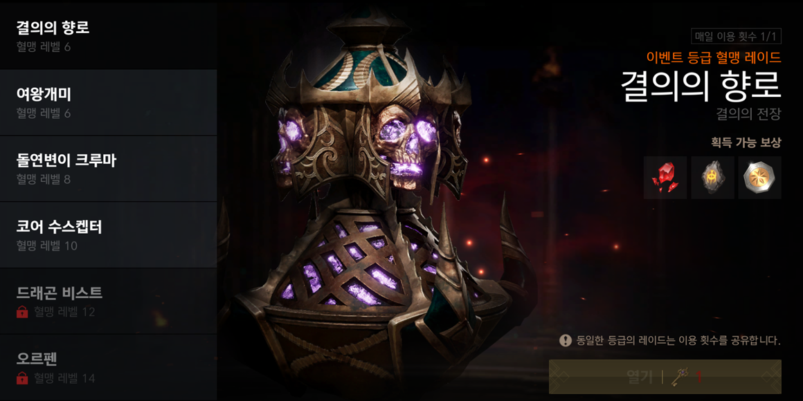 [정기점검] 6/28(수) 리니지2M 업데이트 노트 (7/12 11:38 수정) : 리니지2M–NCSOFT