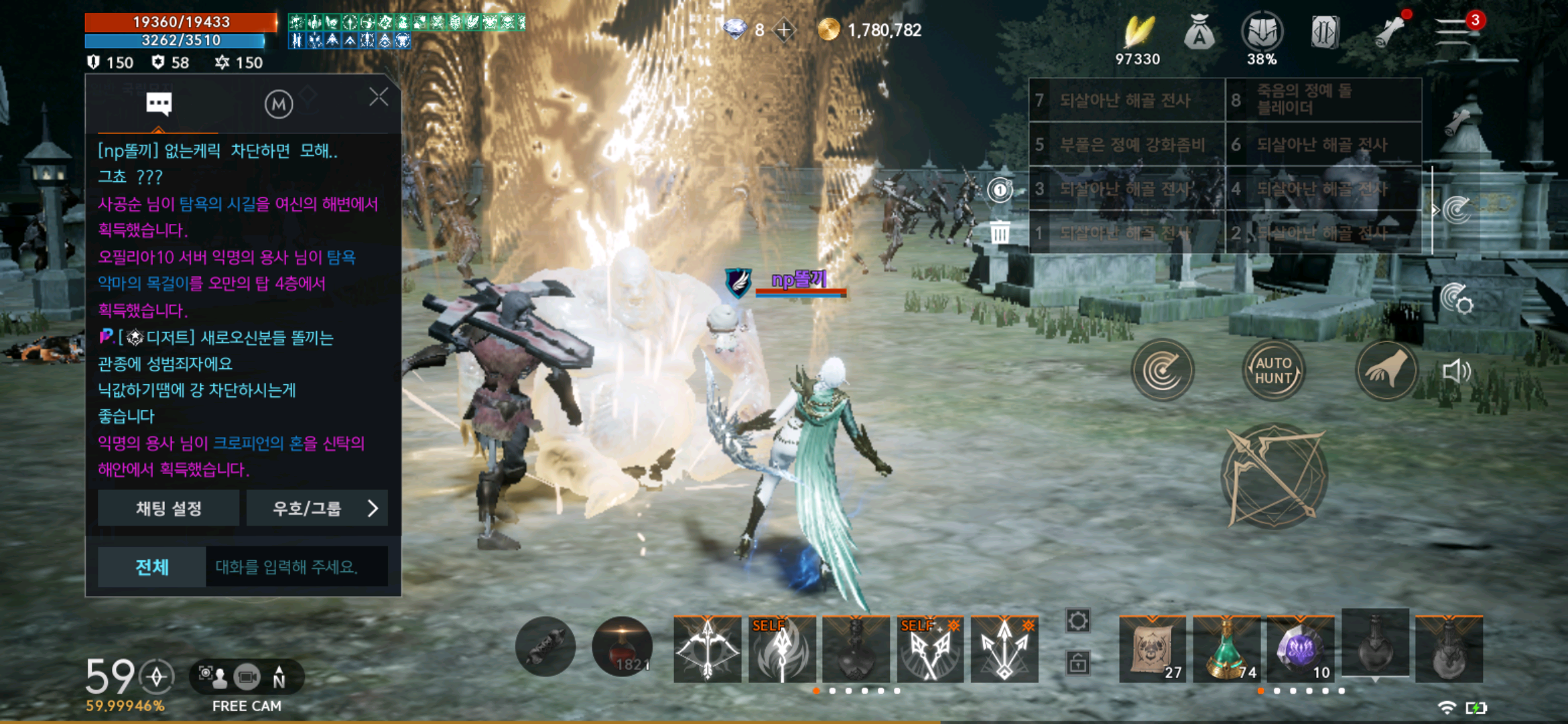 자리체 막피 당함. - 오필리아05 : 리니지2M – NCSOFT