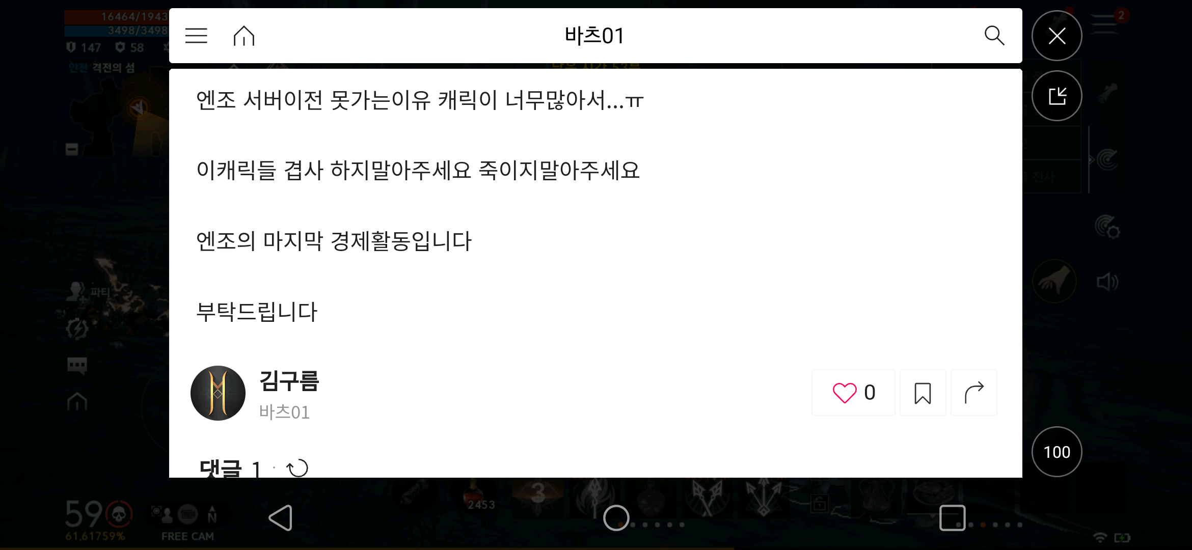 엔씨 불법 자동 100케릭 정지 .. : 리니지2M–NCSOFT