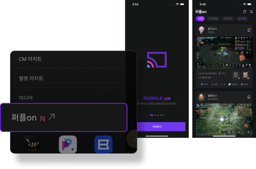 [안내] 퍼플on 모바일 웹 서비스 오픈 안내 : 리니지2M–NCSOFT