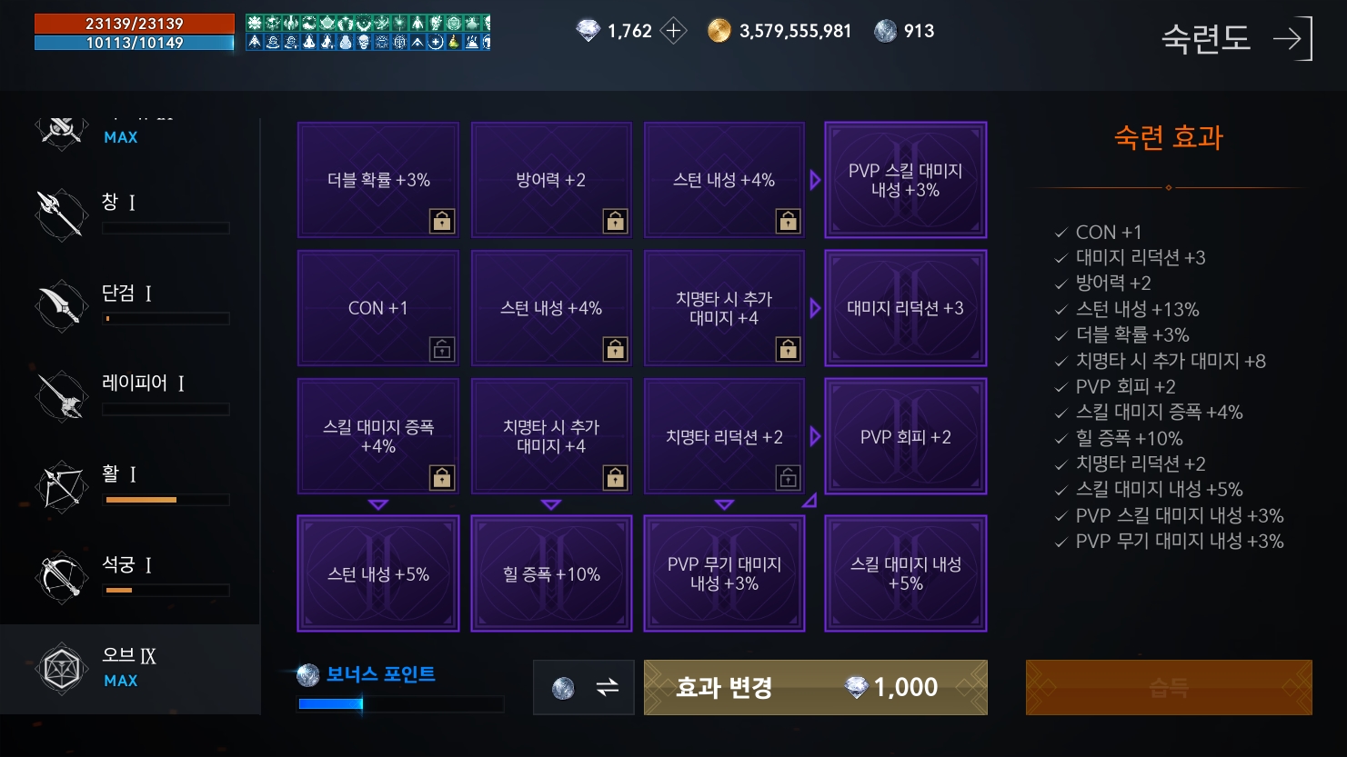 숙련도 질문입니다 : 리니지2M–NCSOFT